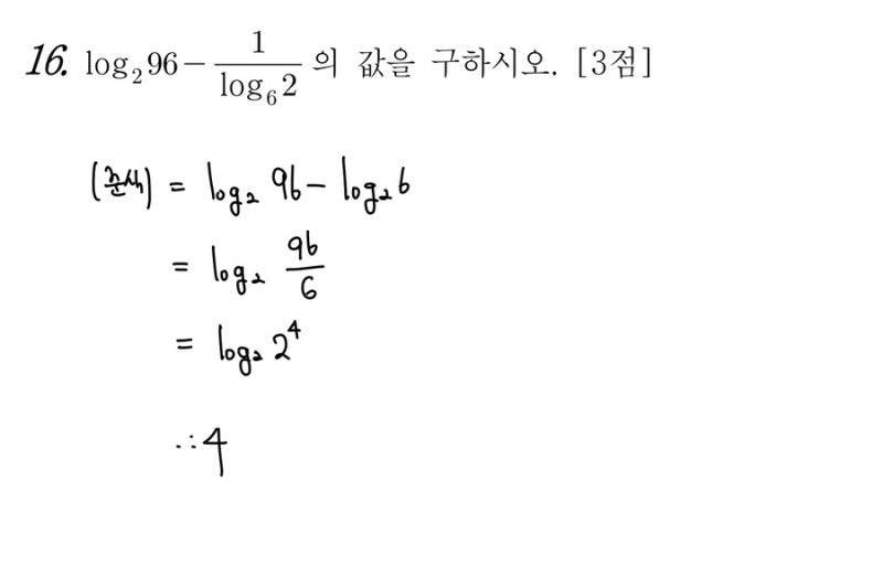 고33모 2023년 3월 모의고사 수학 등급컷 답지 손글씨 풀이 해설~22번 네이버 블로그