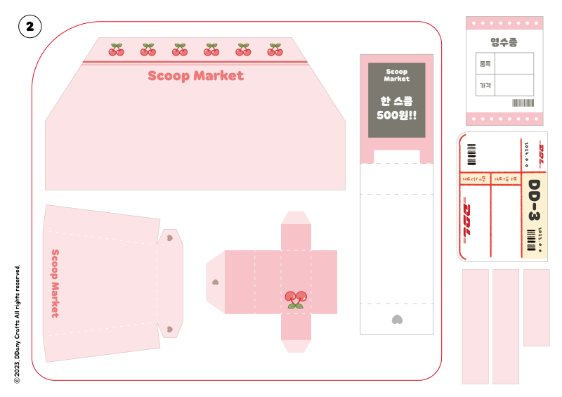 따니네 만들기 스쿱마켓 만들기 Crafting Scoop Market 네이버 블로그