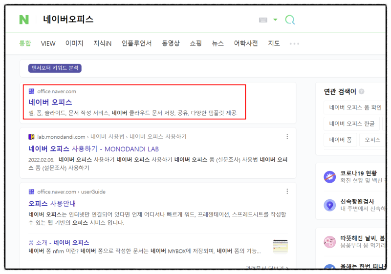 네이버 폼 만들기 설문조사 공유 하는법 네이버 블로그