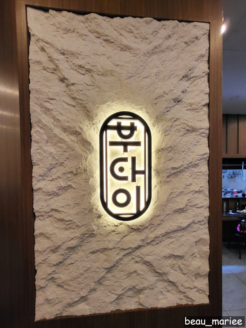 판교맛집 부타이 3막 마제소바와 히레카츠가 맛있는 판교 현대백화점 돈까스 맛집 추천 내돈내산 네이버 블로그