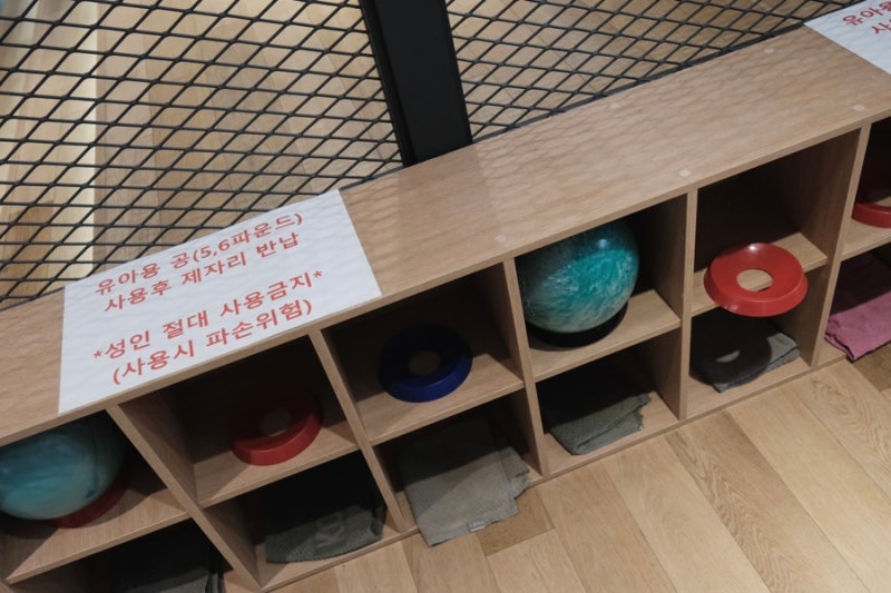 사직 홈플러스 아시아드점 볼링장 아이랑 가볼만한 코오롱스포렉스 부산 네이버 블로그