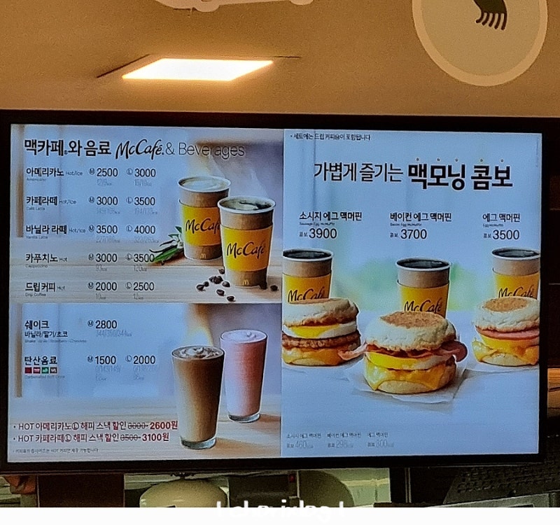 맥도날드 맥모닝 세트 디럭스 아침 메뉴 맥모닝 시간 메뉴 가격 정리 네이버 블로그
