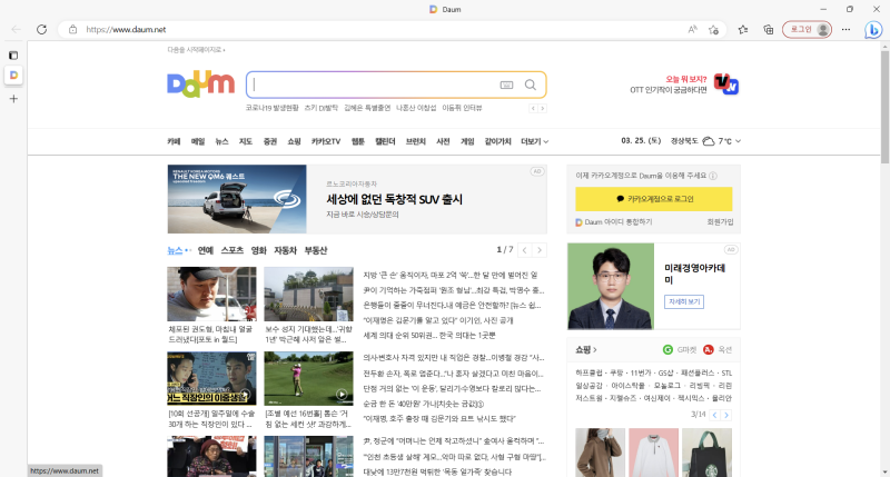 엣지 시작페이지 홈페이지 새탭 각각 설정하기 네이버 블로그