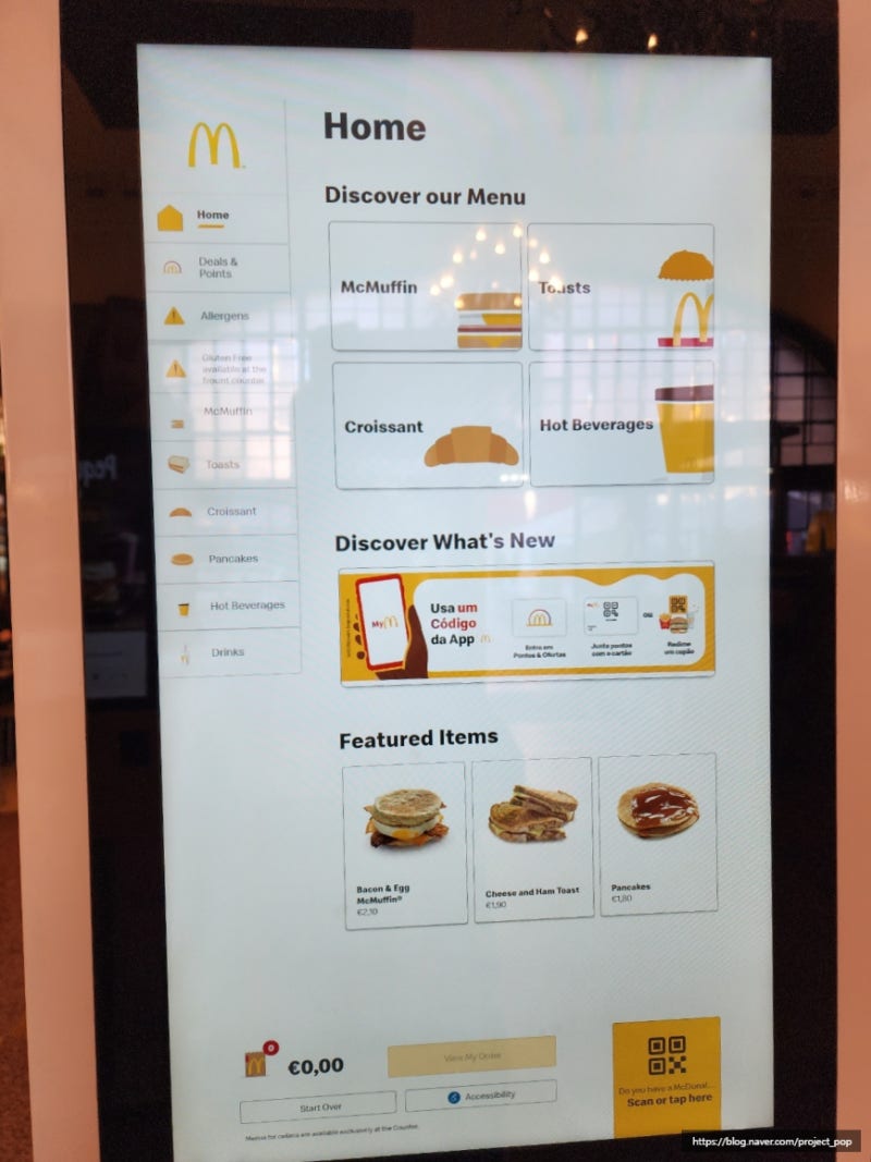 유럽 포르투갈 포르투 여행 맥도날드 임페리얼 Mcdonald Imperial 세상에서 가장 아름다운 맥도날드 포르투