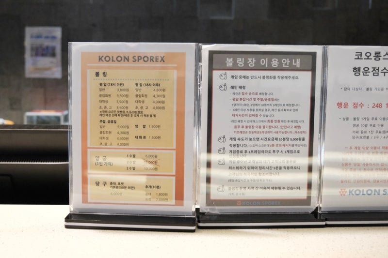 사직 홈플러스 아시아드점 볼링장 아이랑 가볼만한 코오롱스포렉스 부산 네이버 블로그
