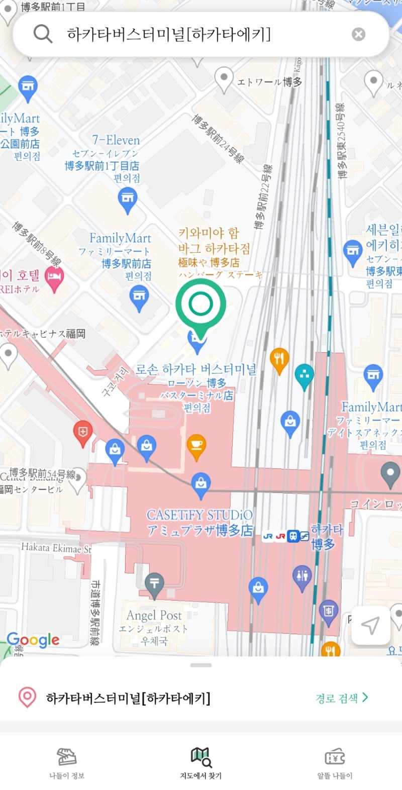 2월 말 아이랑 같이 후쿠오카 여행기 마이루트앱my Route으로 교통패스권사기 네이버 블로그