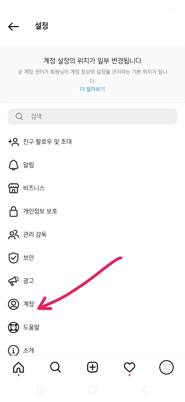 레뷰 인스타그램 연결 하는 방법 따라해보세요 네이버 블로그