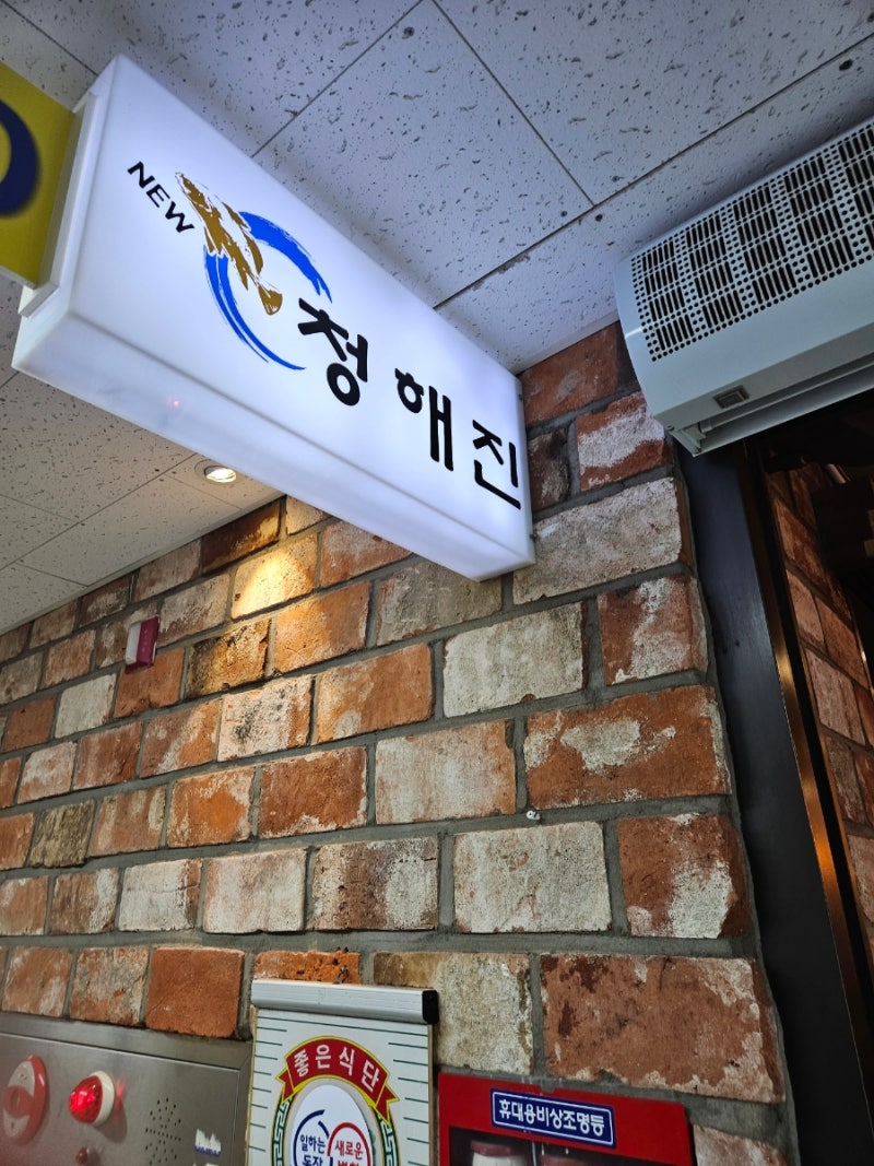 노량진수산시장 횟집·상차림 식당 ‘내돈내산 부제 관종생파 네이버 블로그
