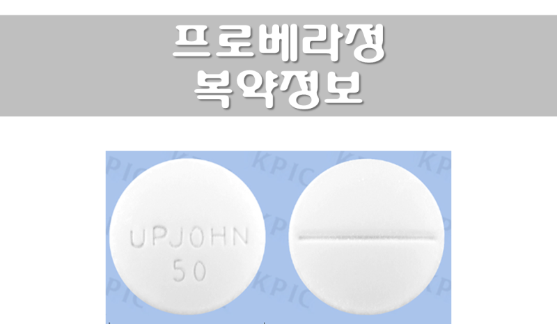 프로베라정 여성질환 황체호르몬 폐경기 자궁내막증 자궁출혈 호르몬부족 프로베라 효능 성분 부작용 주의사항 용법 네이버 블로그