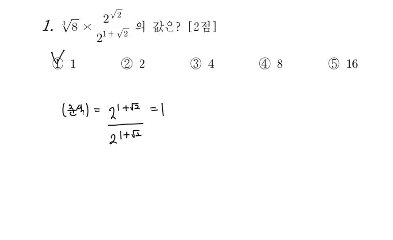 고33모 2023년 3월 모의고사 수학 등급컷 답지 손글씨 풀이 해설~22번 네이버 블로그