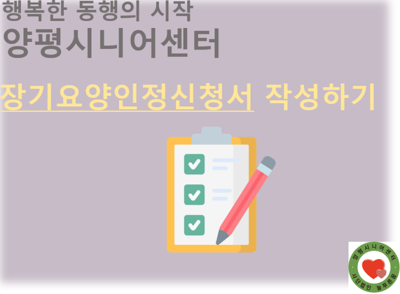 장기요양인정신청서 작성 방법 서식 양식20221230 개정 Hwp 다운로드 네이버 블로그