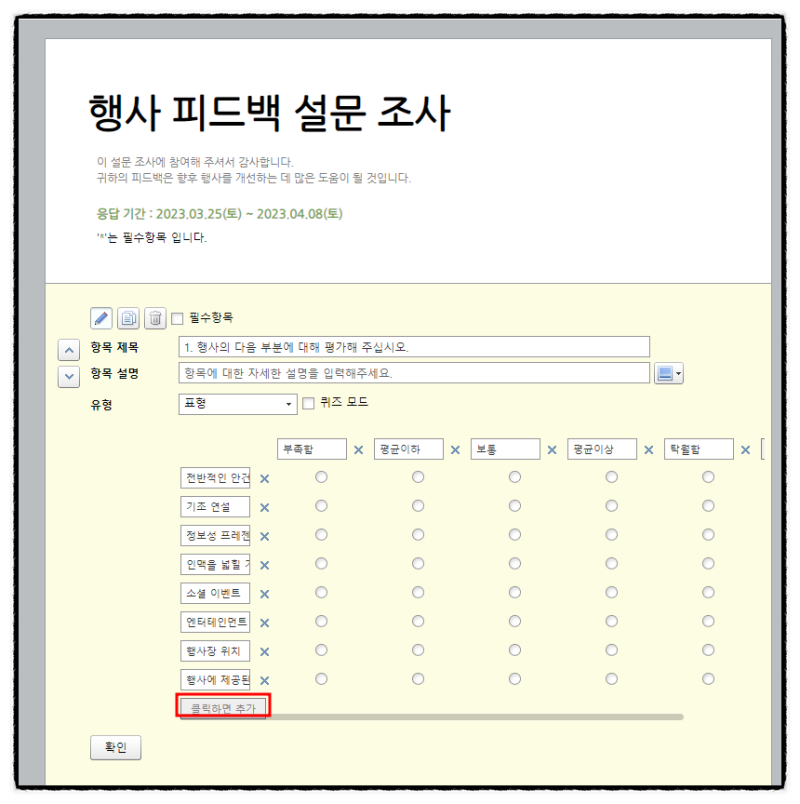 네이버 폼 만들기 설문조사 공유 하는법 네이버 블로그