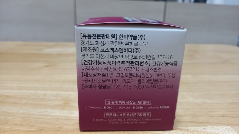 여성유산균 한미약품 프로캄 진 프로바이오틱스 프레쉬 솔직후기 네이버 블로그