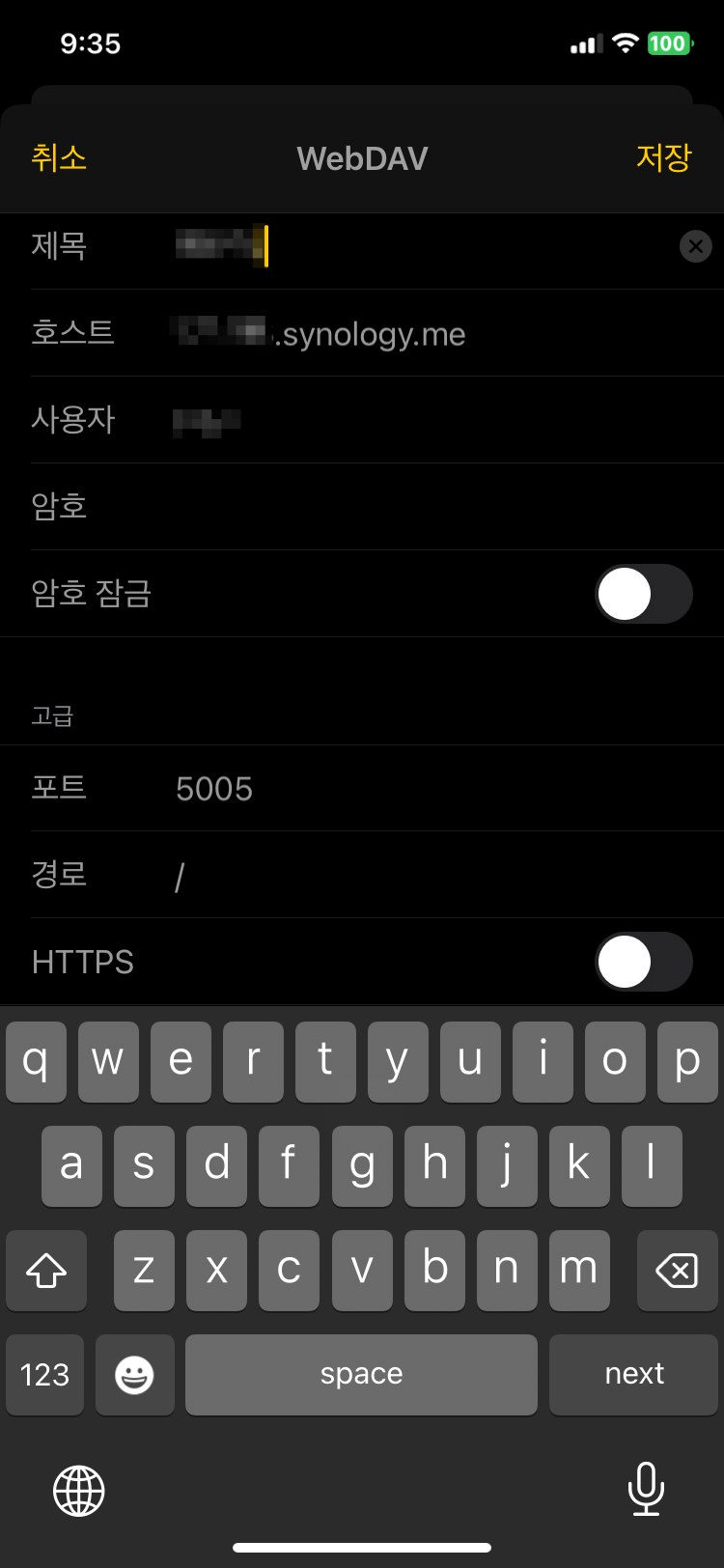 시놀로지 나스(NAS) WebDAV 활용하기 - nPlayer : 네이버 블로그