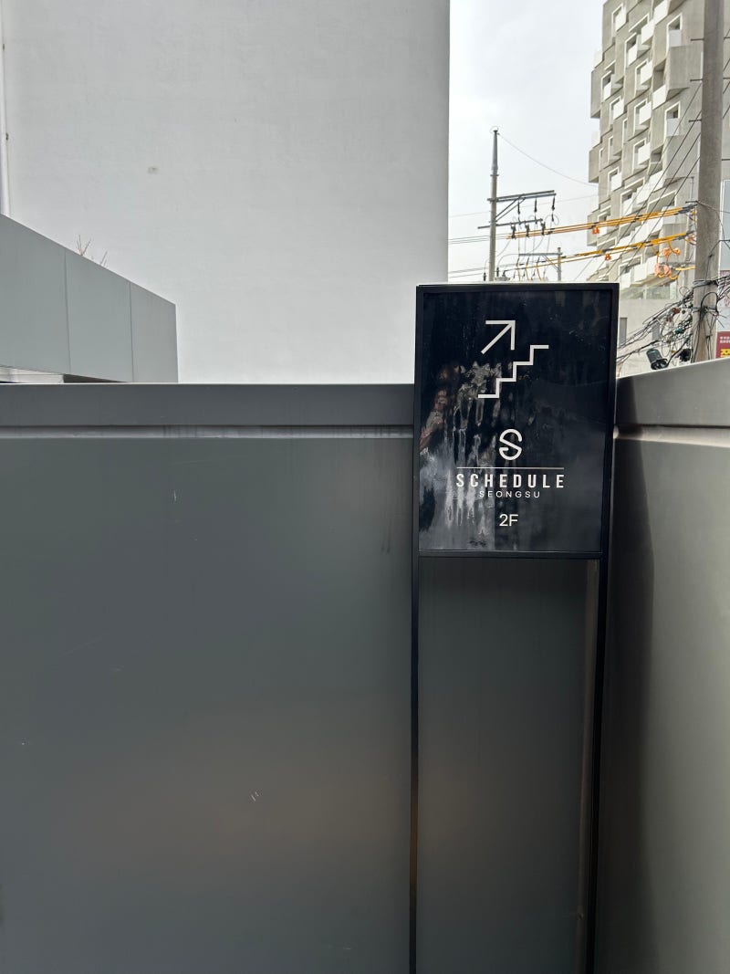 엄마랑 성수동 데이트 유럽풍 레스토랑 스케쥴 성수 메종드마가레뜨 베이글 맛집 후추빵과 모닝글 성수 가볼만한 곳 추천