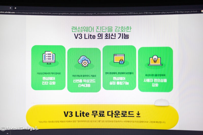 PC 안전을 위한 필수 무료 백신프로그램, 안랩 AhnLab V3 LITE : 네이버 블로그