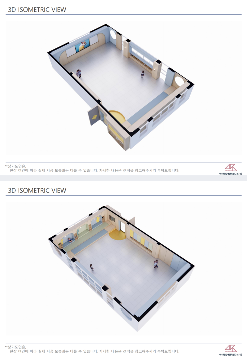 천안신용초등학교 Ai실 구축 공사 Work아키란실내건축연구소주 네이버 블로그