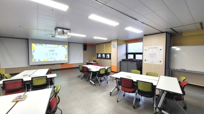 경상남도 거제교육지원청 그림책감정코칭 학부모연수 2회차 ‘나를 긍정하기 위해서 먼저 무엇을 해야 할까 네이버 블로그