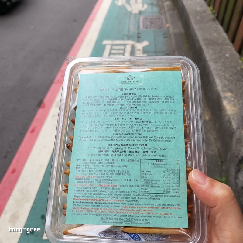 대만 여행 라뜰리에 루터스 지우펀 55 세인트 피터 누가 크래커 3종 비교 네이버 블로그