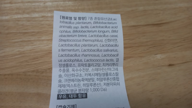 여성유산균 한미약품 프로캄 진 프로바이오틱스 프레쉬 솔직후기 네이버 블로그