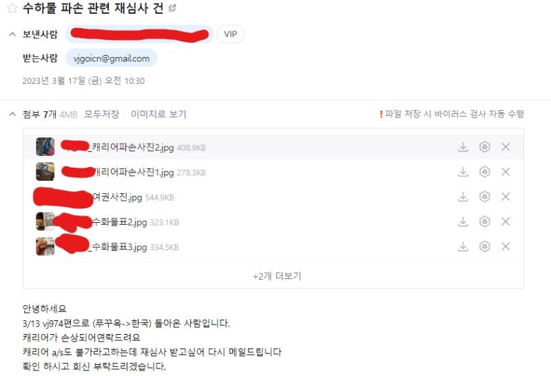 비엣젯항공 수화물 파손 비엣젯항공 캐리어 파손 비엣젯항공 수화물 캐리어 보상 재심사요청 후 보상받은 후기 캐리어