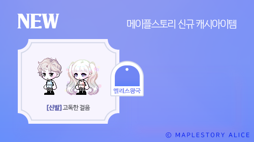메이플스토리 신규캐시 추가 119기 잡로얄 차원 세트 신규 코디 딸기농장 의상 세트 데미잉 네이버 블로그