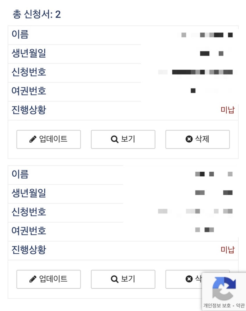 미국서부 미국 여행 준비 미국 비자 Esta 발급 발급기간 체류 주소 변경 네이버 블로그