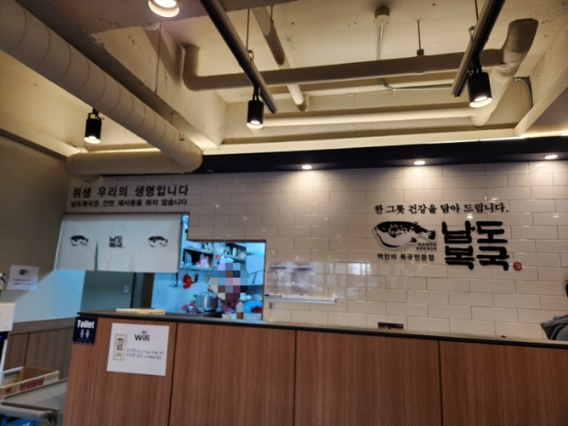 남위례역 맛집 남도복국 위례 복불고기 복어요리 전문점 Feat 점심 특선 네이버 블로그