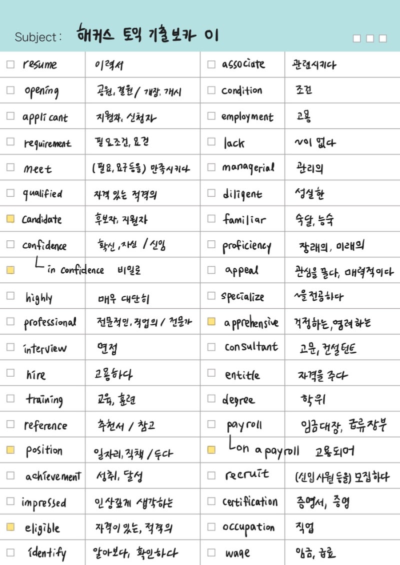 굿노트 심플 단어장 속지 무료공유 네이버 블로그