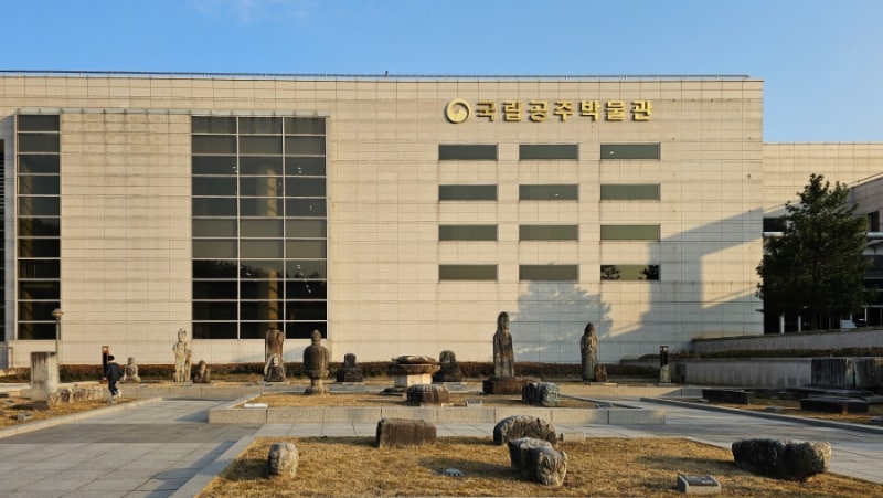 충남 공주 아이와 가볼만한곳 국립공주박물관 Ft 웅진백제어린이체험실 네이버 블로그