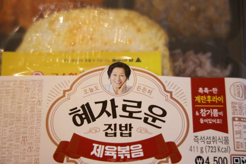 혜자로운 집밥 제육볶음 Vs 백종원 제육한판 맛과 가격 편의점 도시락 네이버 블로그
