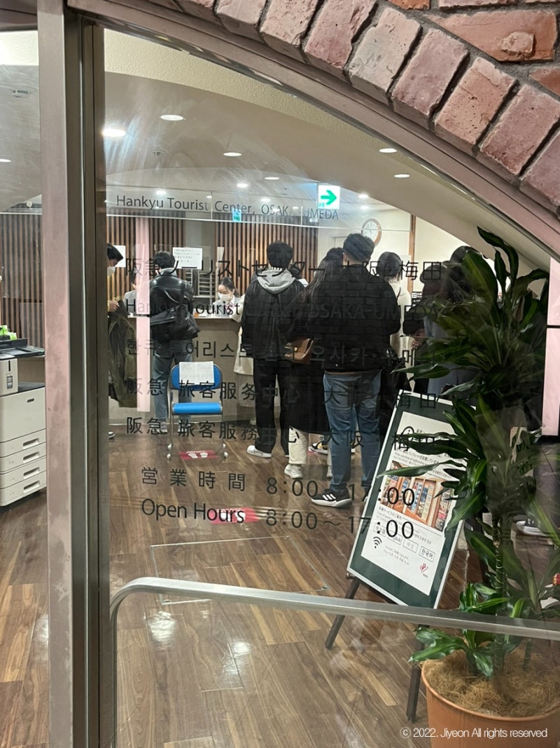 일본 오사카여행 3일차 : 우메다에서 교토 당일치기(아라시야마 치쿠린-기요미즈데라 청수사) 갸아테이 오반자이정식 하나타코 ...