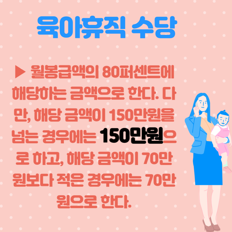 2023 교육공무원 교사 육아휴직 나이 경력 수당급여 등 알아보기 네이버 블로그