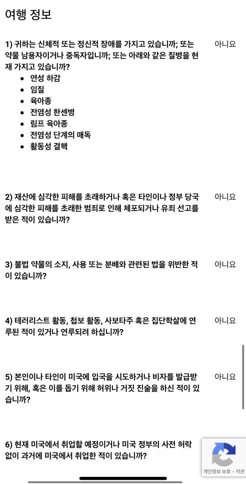 미국서부 미국 여행 준비 미국 비자 Esta 발급 발급기간 체류 주소 변경 네이버 블로그