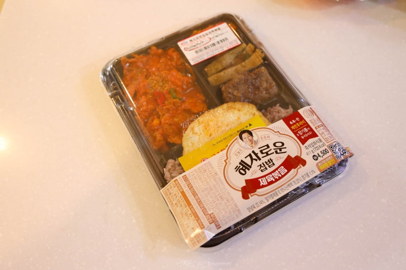 혜자로운 집밥 제육볶음 Vs 백종원 제육한판 맛과 가격 편의점 도시락 네이버 블로그