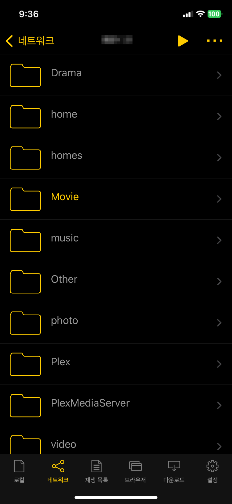시놀로지 나스(NAS) WebDAV 활용하기 - nPlayer : 네이버 블로그