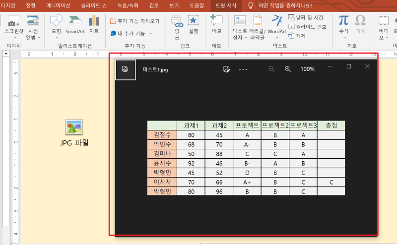 파워포인트 파일 첨부 Ppt에 개체 추가하는 방법 네이버 블로그