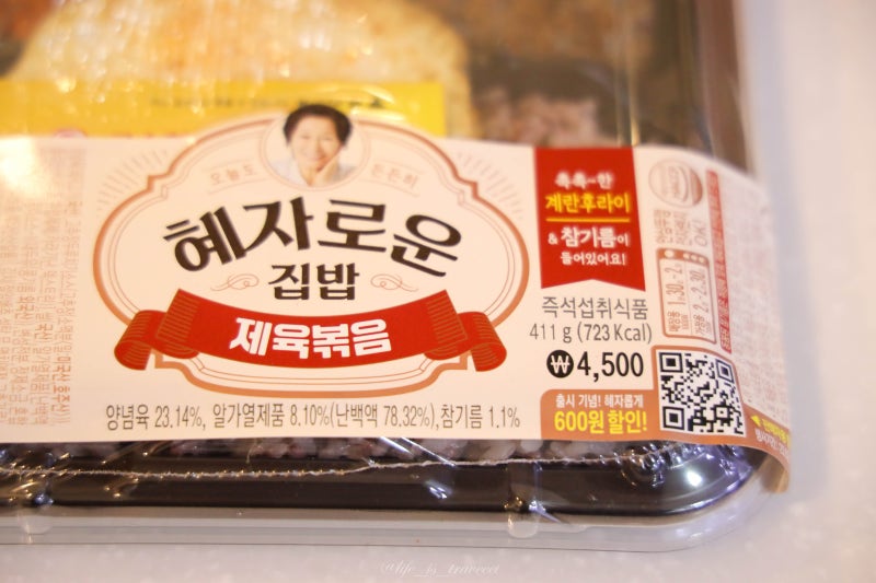 혜자로운 집밥 제육볶음 Vs 백종원 제육한판 맛과 가격 편의점 도시락 네이버 블로그