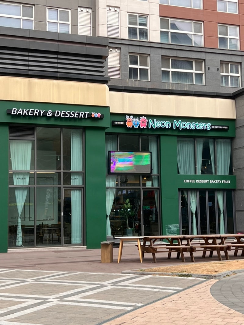 인천청라 Neon Monsters 네온 몬스터즈 인천 청라 디저트 카페and베이커리 소금빵 맛집 네이버 블로그