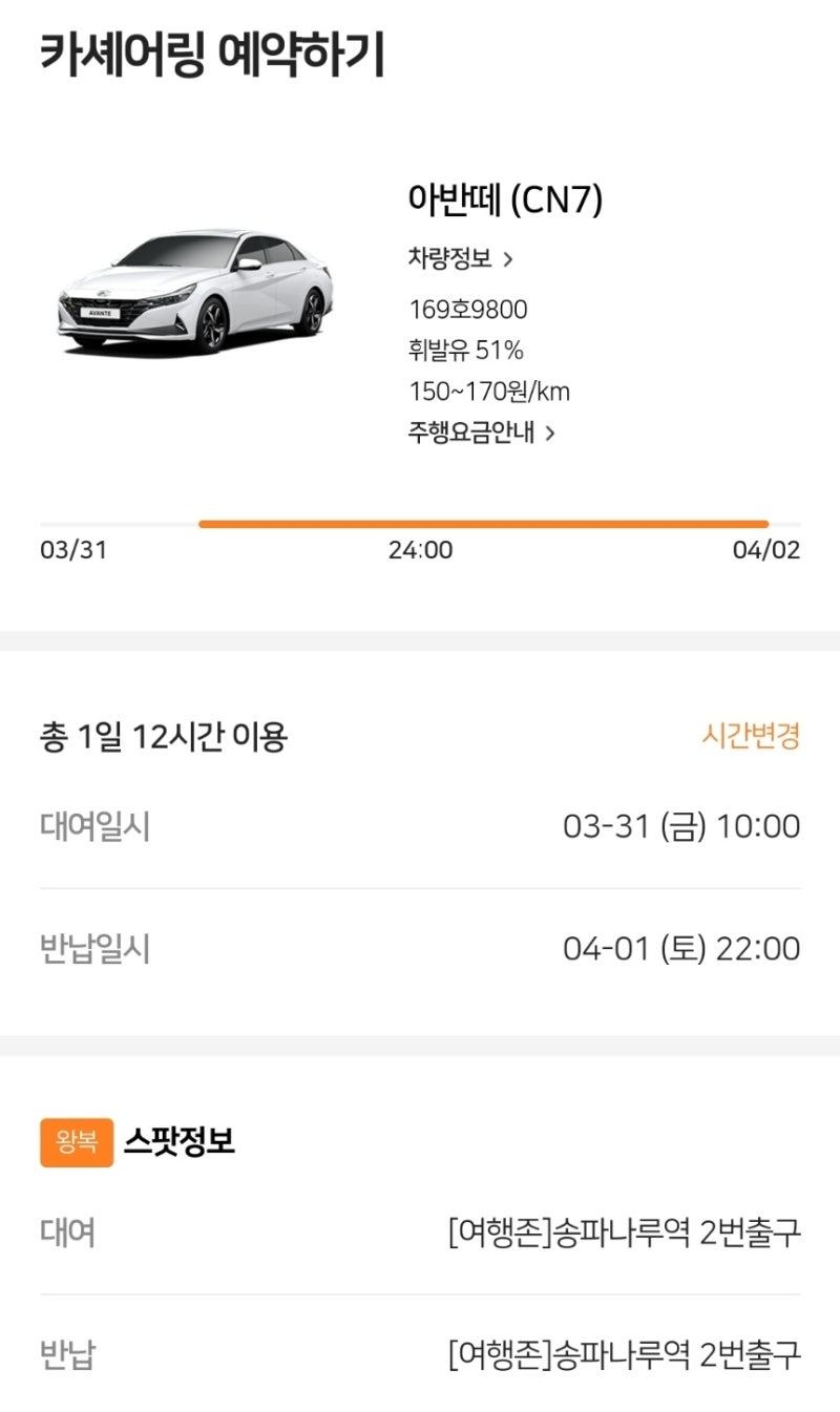 서울렌트카 카쉐어링 투루카 Turu CAR 여행존 이용하고 1박2일 여행, 쏘카 보다 저렴한지 알려줄게 : 네이버 블로그