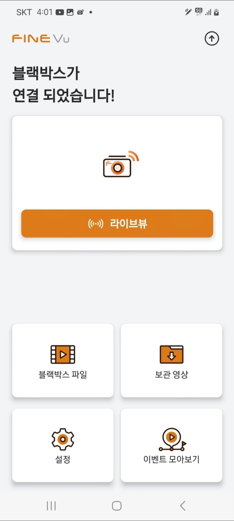 구미 파인뷰LXQ500 극초고화질 초저전력 5GHz YiFi 프리미엄 블랙박스 : 네이버 블로그