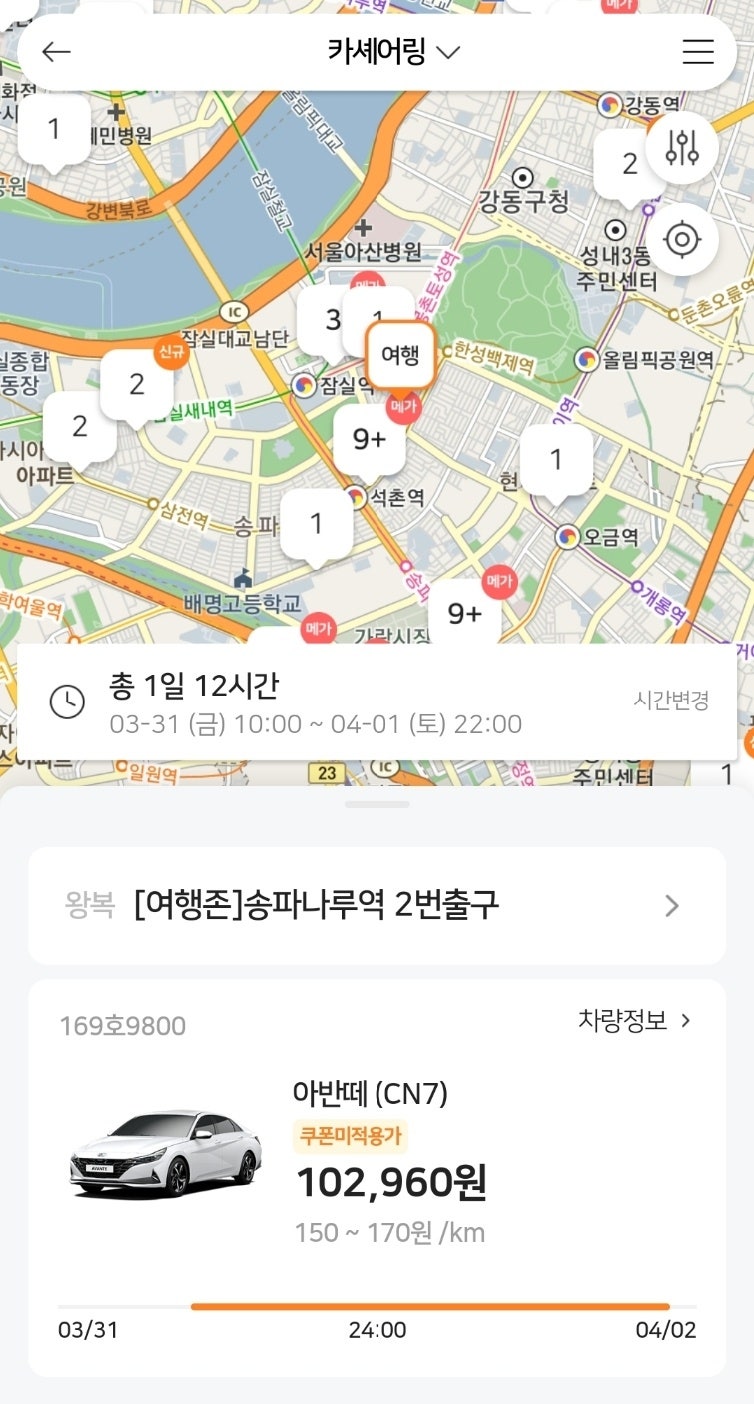 서울렌트카 카쉐어링 투루카 Turu CAR 여행존 이용하고 1박2일 여행, 쏘카 보다 저렴한지 알려줄게 : 네이버 블로그