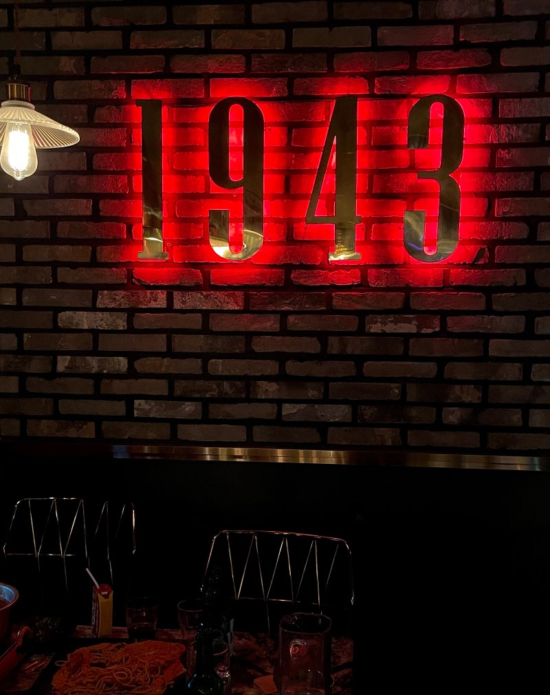 1943 영종점 안주가 맛있는 영종도술집 가성비 좋은 안주맛집 네이버 블로그