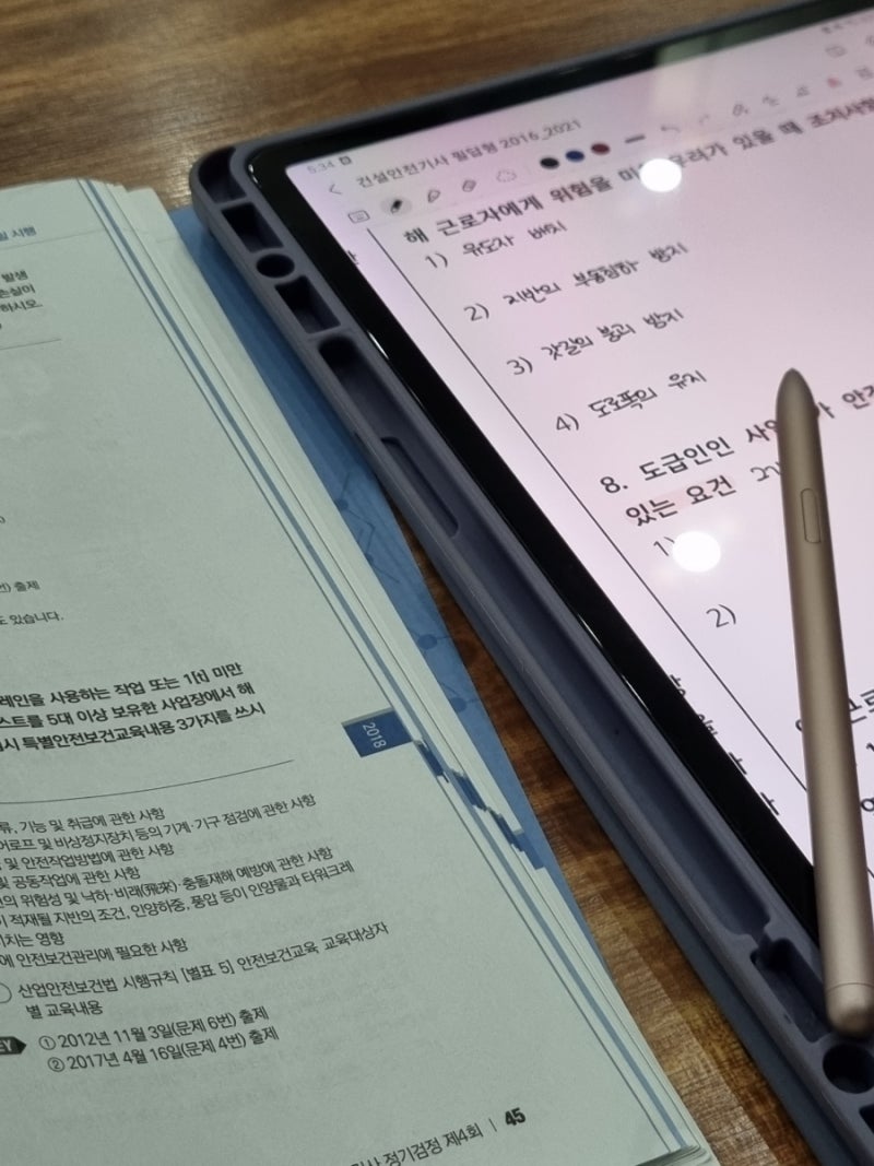 건설안전기사 건안기 실기 자료 공유 Pdf 무료 나눔 네이버 블로그