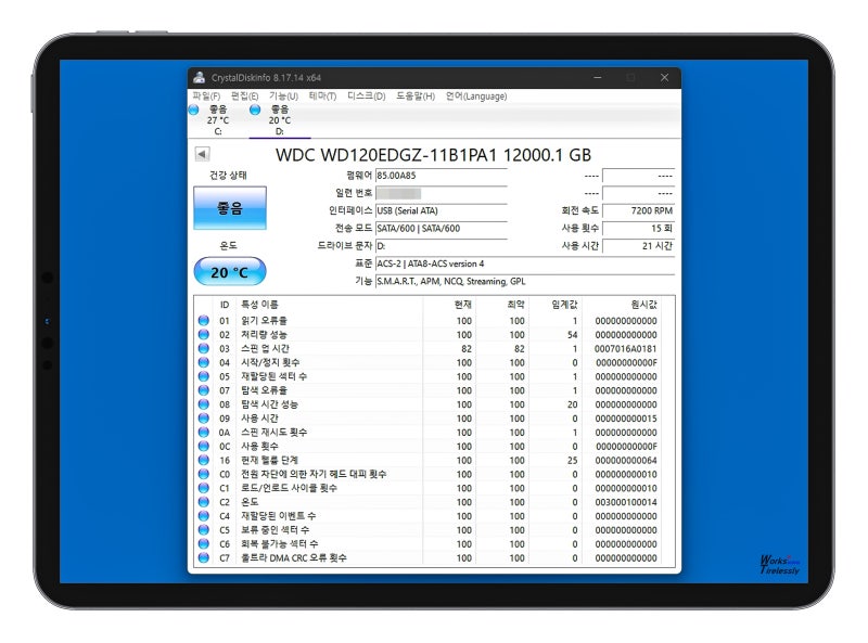 외장 하드디스크 배드섹터 검사 방법 Wd 마이북 12tb 컴퓨터 부품 네이버 블로그
