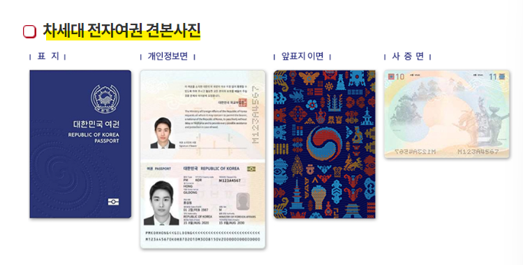 여권 발급 소요 시간과 비용 신청 준비물 온라인 갱신 Vs 오프라인 강남 구청 파란색 여권 갱신 네이버 블로그