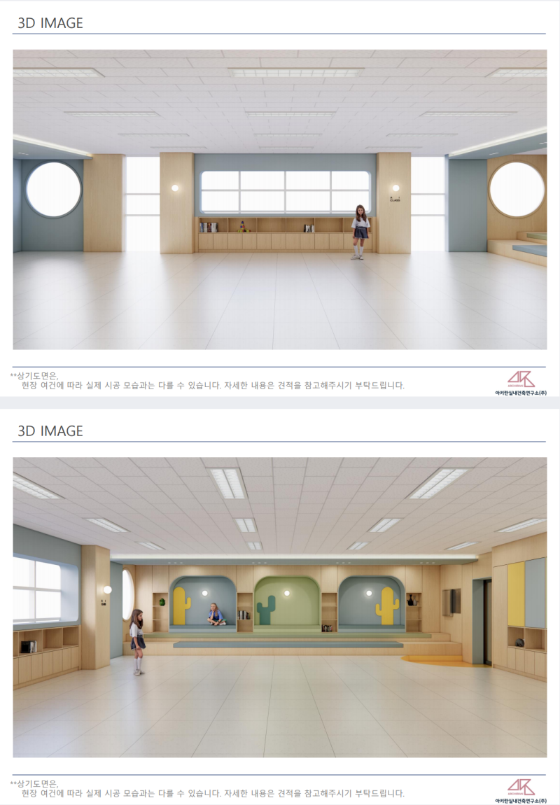 세종학교 Ai실인테리어 신용초등학교 Ai실 구축 공사 Work아키란실내건축연구소주 네이버 블로그