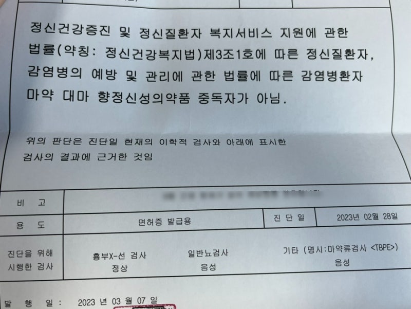 영양사 면허증 발급 방법 면허증 사진변경 네이버 블로그