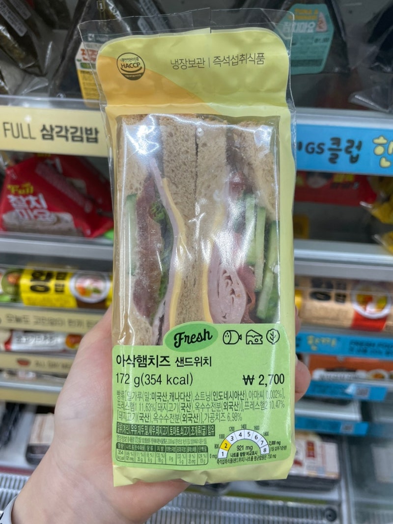 제품 리뷰 Gs25 Belt 샌드위치 금액 영양성분 맛 내돈내산 성분 좋은 편의점 샌드위치 추천 네이버 블로그