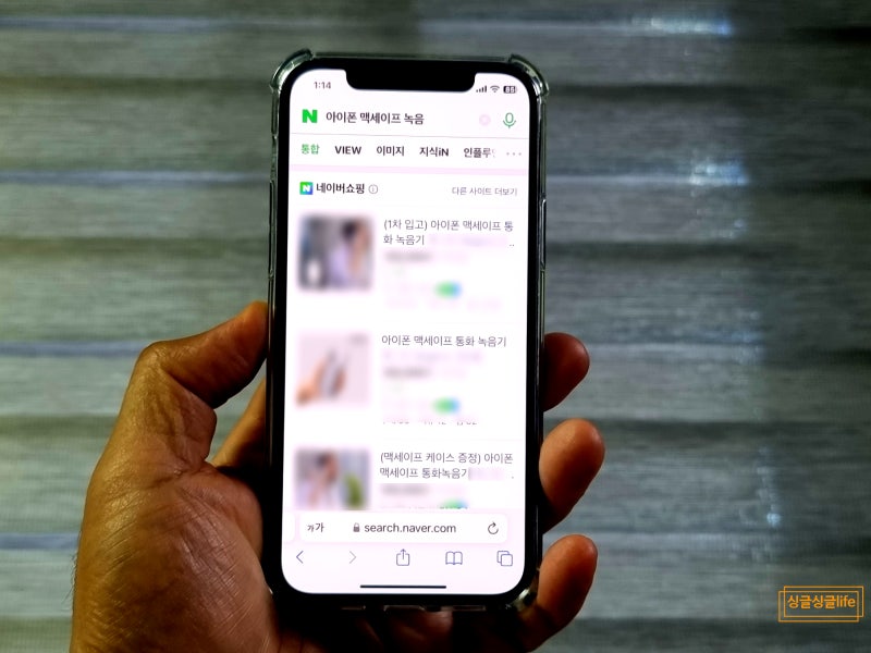 아이폰 통화 중 녹음 방법 3가지 정리 아이폰 통화 녹음 어플 음성 메모 등 네이버 블로그
